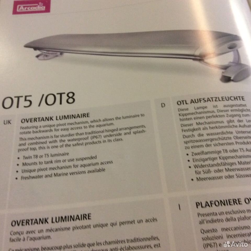 Освещение Arcadia