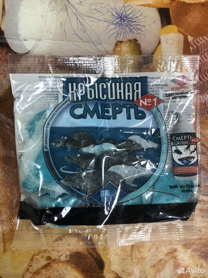 Крысиная смерть
