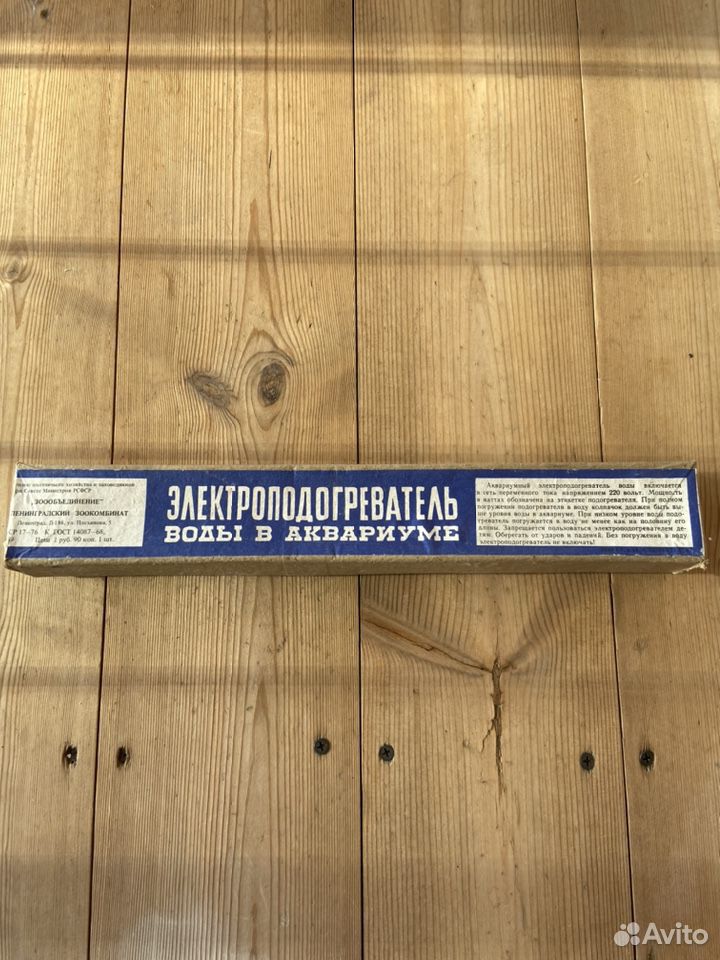 Электроподогреватель воды для аквариума СССР