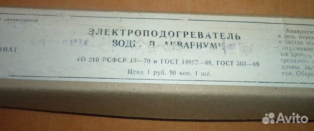 Подогреватель воды в аквариуме 20 w СССР