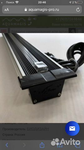 Светильник для аквариумов Биодизайн LED Scape Sun