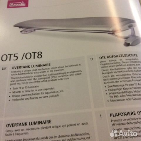 Освещение Arcadia