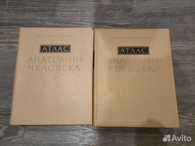 Атлас анатомии человека" Синельников купить в Казани | Хобби и отдых ...