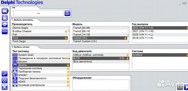 Delphi 2022 Autocom2020.23Upd легковые и грузовые купить в Москве, цена 1 000 руб. | Объявления ...