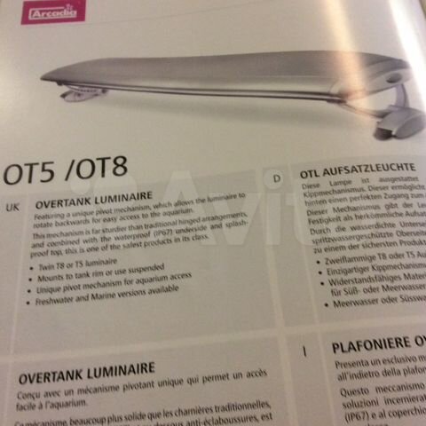 Освещение Arcadia